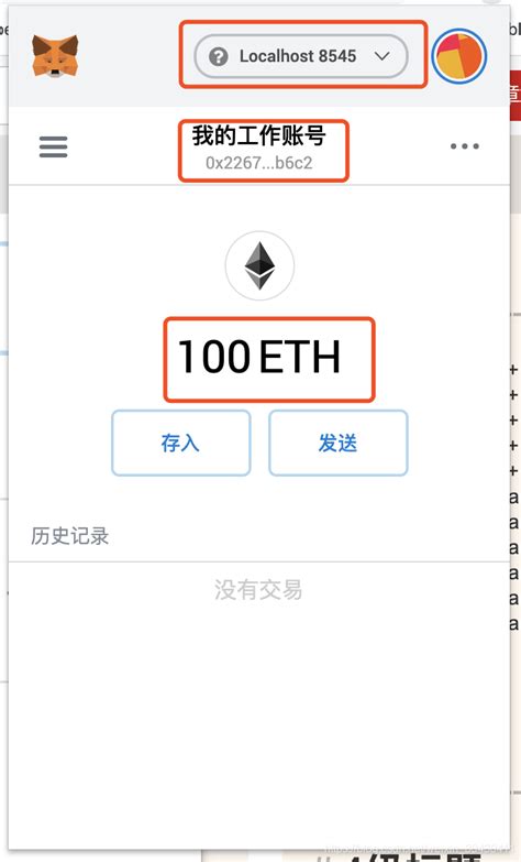 Dapp开发利器 Truffle三剑客之ganache Csdn博客
