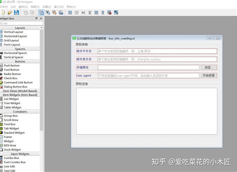 Python爬取公交站点和线路数据上下行双向 知乎