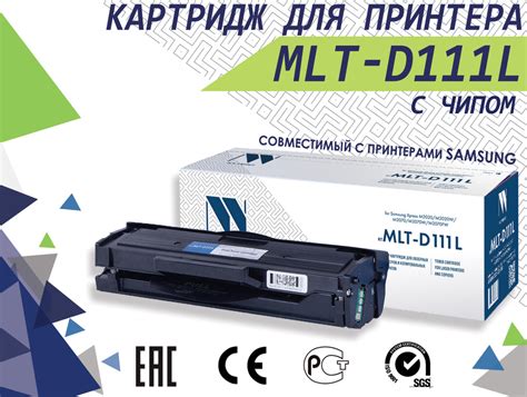 Расходник для печати NV Print MLT-D111L / MLTD111L, Черный (black), для ...