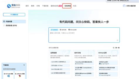 借助百度智能云文心快码（comate）解决git Push错误 百度开发者中心