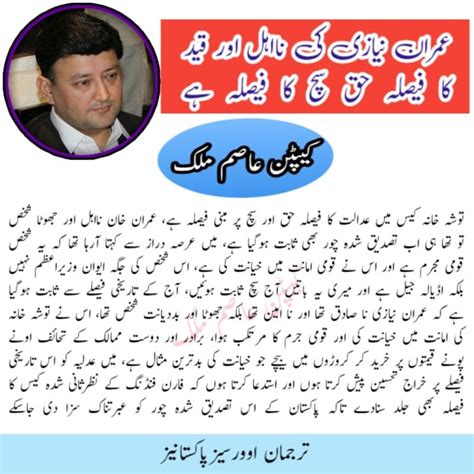 Capt Asim Malik Posted On Linkedin