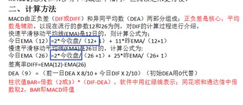 请问macd指标计算公式中上一日ema怎么计算？ 知乎