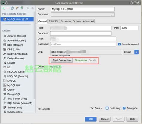 datagrip测试连接时报错： mysql 无版本 区分大小写 普通形式 mixed 分隔形式 exactconnection