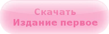Совершенное Зрение Без Очков • Бейтс