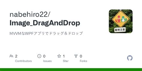Github Nabehiro22imagedraganddrop Mvvmなwpfアプリでドラッグ＆ドロップ