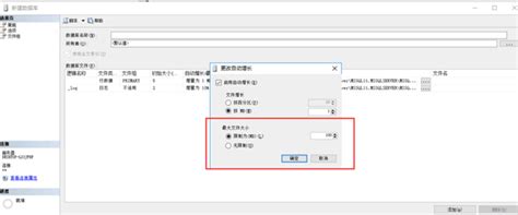 Sqlserver数据库使用技巧（一） 限制数据库的大小 Csdn博客