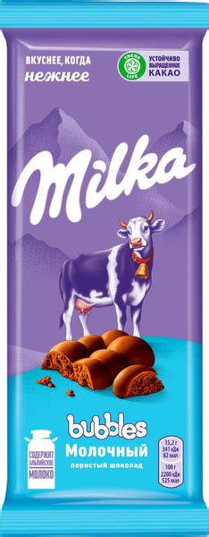 Шоколад Milka Bubbles Молочный пористый 76г (в заказе 1 штука) - купить ...