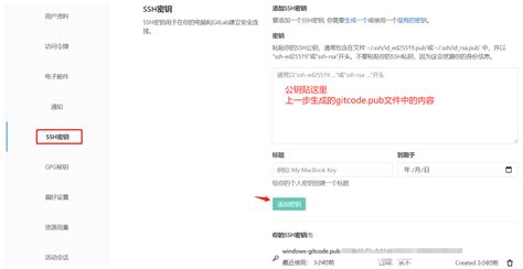 ssh的工作原理、加密方式以及配置多个ssh key ssh加密算法配置 csdn博客