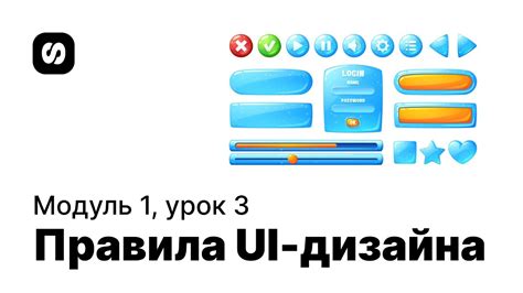 Курс по Ui Ux дизайну урок 3 основы Ui дизайна принципы правила Youtube