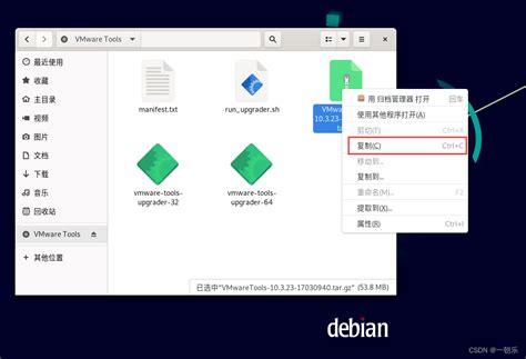 虚拟机linux安装vmwaretools vmware tools镜像文件 csdn博客