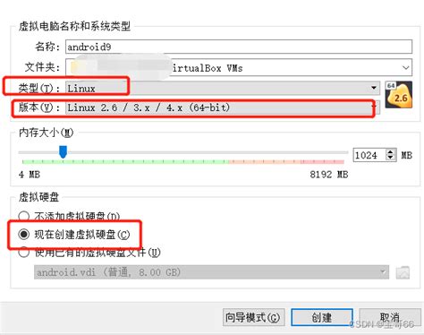 virtualbox安装安卓模拟器 virtualbox android csdn博客