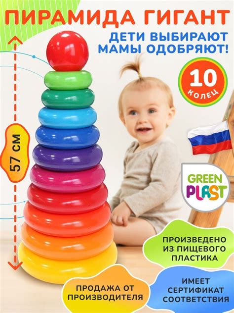 Большая Пирамидка Гигант 10 колец детская развивающая игрушка - купить ...