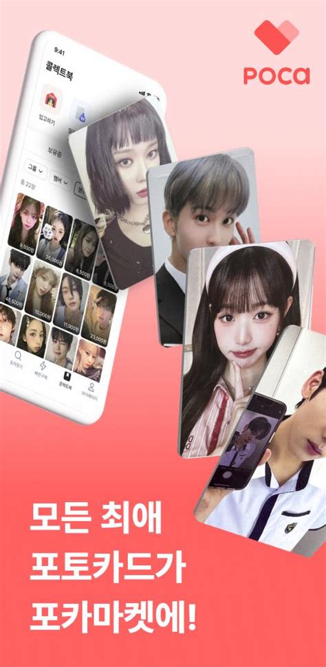 포카마켓 Apk For Android Download