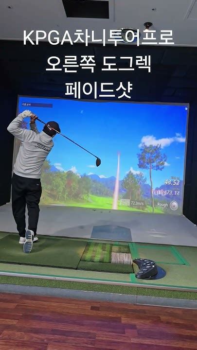 Kpga차니투어프로말없는스크린골프 Youtube