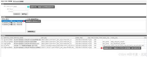 Lsql导入器的使用教程 保姆级plsql Odbc导入器 Csdn博客