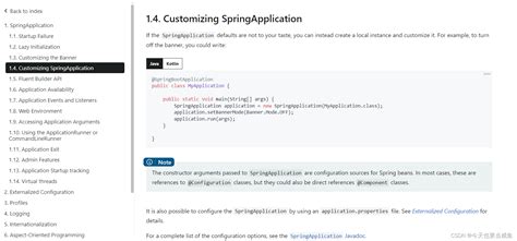 springboot之配置 application yml {} csdn博客