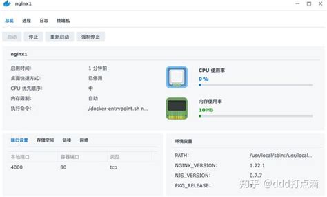 群晖nas中docker提供外网访问服务（ipv6） 知乎