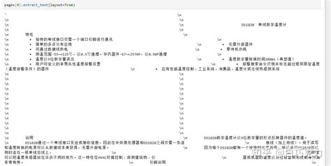 Python教程——pdfplumber解析pdf 知乎 Python教程——pdfplumber解析pdf 知乎