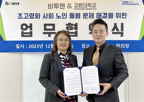비투엔