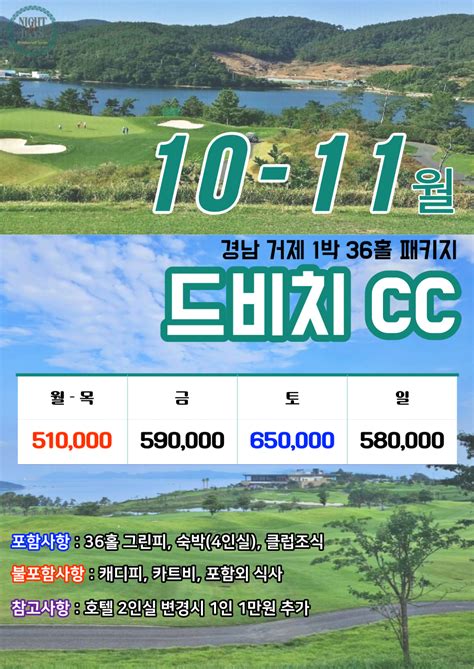 거제 드비치 Cc 최고의 날씨 최고의 풍경