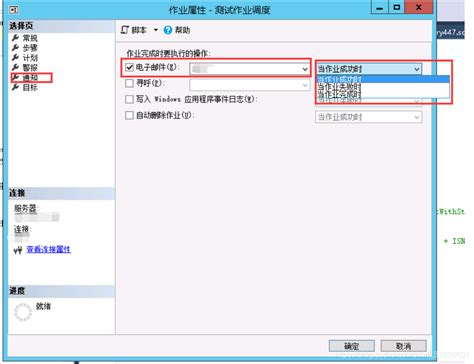 Sqlserver数据库邮件告警系统设置二之详细设置sqlserver的警报设置在哪 Csdn博客