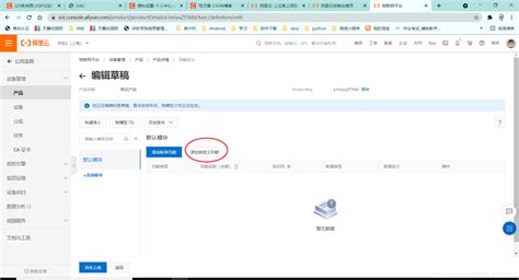 Esp32读取温湿度数据通过mqtt上传阿里云平台esp32 温湿度 Python 上传阿里云 Csdn博客
