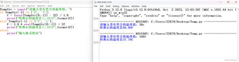 Python温度转换 Csdn博客
