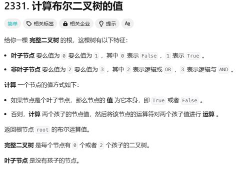 算法学习（十四）—— 二叉树的深度搜索（dfs）二叉树的搜索算法 Csdn博客