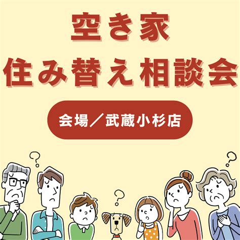 抵当権付き不動産の売却方法を分かりやすく解説！知っておきたい注意点も 不動産売却 コラム 東急株式会社 住まいと暮らしのコンシェルジュ