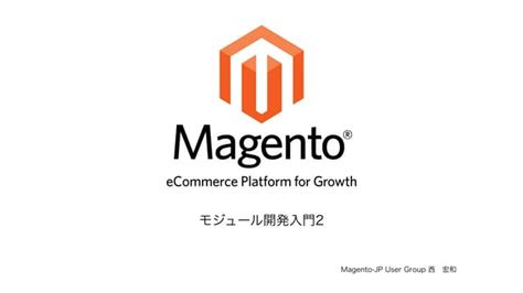 第4回magento Cafe Plus〜rewriteと独自テーブル Pdf