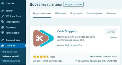 Как вставить Php код в Wordpress Wordpress Mania