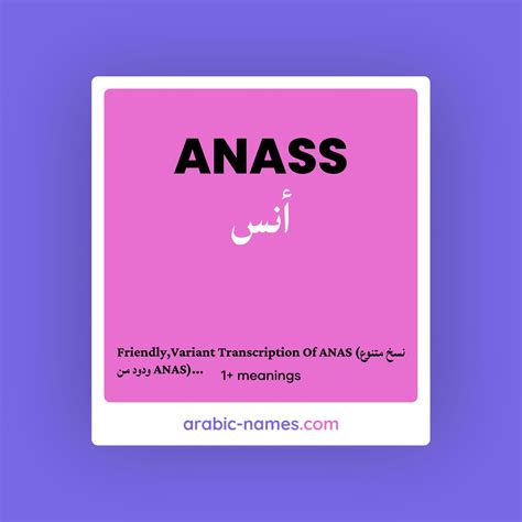 Anass أنس Meaning In Arabic And English Arabic Names