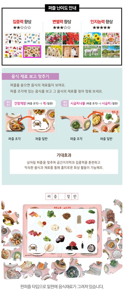 노인퍼즐 어르신 치매예방 전용 퍼즐 놀이 게임