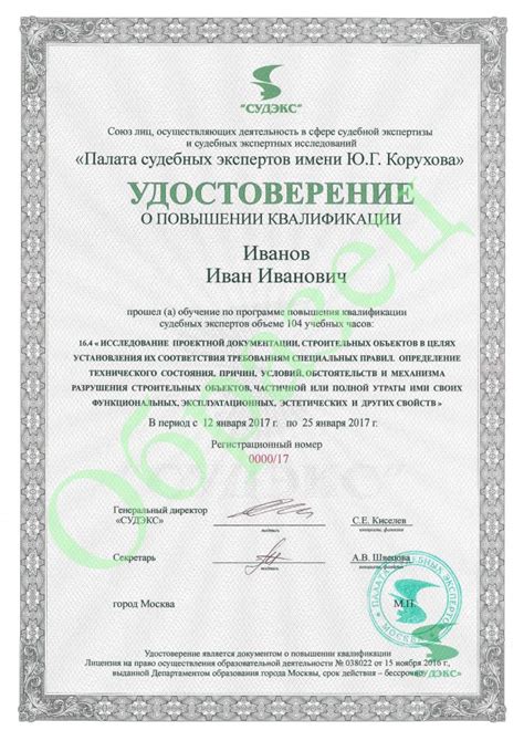 Дипломы удостоверения сертификаты свидетельства