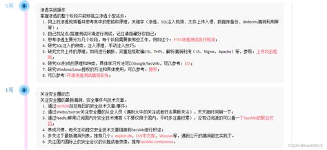 新手必看：网络安全入门技能表【最新整理】网络安全技能表 Csdn博客