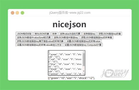 Jquery自动完成插件