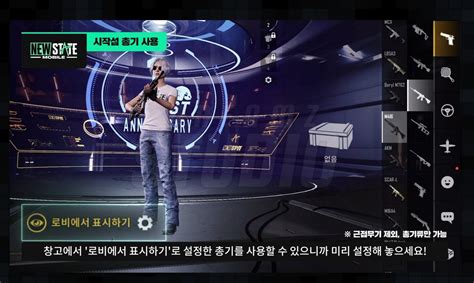 Anniversary Lobby Is Just Modified Old Lobby R Pubgnewstateleaks