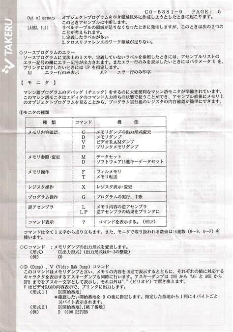 simple asm ver 3 0 1994 msx coral corporation releases