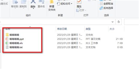 如何更改多个文件名批量重命名360新知