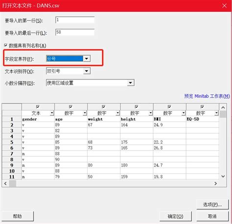 一分钟学会minitab 如何连接excel，实现数据和图形同步更新！ 哔哩哔哩