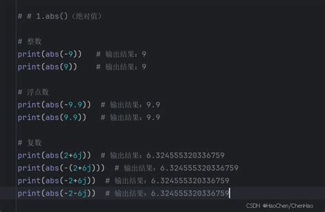 Python的内置函数 第三章 Abs 与 Divmod计算复数的绝对值模python Csdn博客