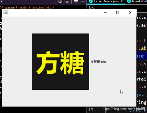 Java Swing 标签 Label ，图标标签和图片标签。java Swing Label中添加图片 Csdn博客