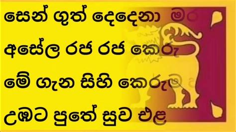 Jathika Thotilla දරු නැලවිලි ගී ජාතික තොටිල්ල ටිබෙට් ජාතික එස් මහින්ද හිමි Youtube