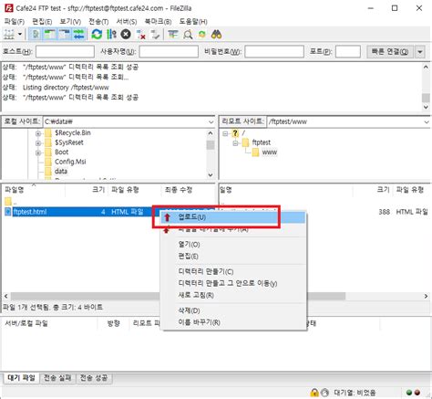카페24 이미지 업로드 하는 방법 웹ftp 파일질라
