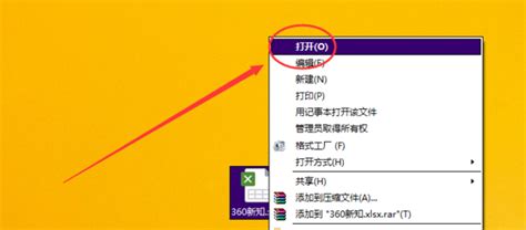 如何在Excel中使xlsx文件快速转换为xls文件 新知