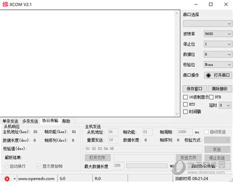 xcom串口调试助手下载 atkxcom 串口调试助手 v2 1 免费版下载 当下软件园