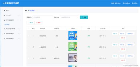 Bs Pt 108 基于springbootvue大学生英语在线学习平台springbootvue高校英语单词 Csdn博客