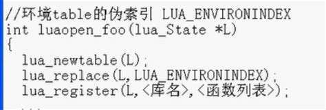 lua与c api交互全面解析（史上最全的整理） lua c api csdn博客