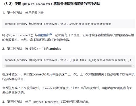 详解qt中的connect 函数与信号槽机制及其连接方式 csdn博客
