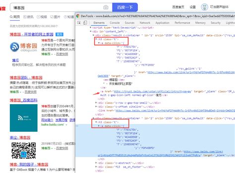 Selenium3python3自动化（九） 定位一组元素findelements 星空6 博客园